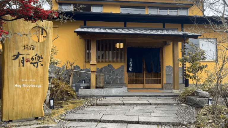 由布院住宿｜OYADO URAKU 御宿有樂 お宿 有楽｜由布院一泊二食的日式溫泉旅館推薦 - 力高旅行中 Hey! Nicole Says