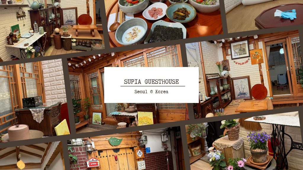 景福宮韓屋住宿｜Supia Guesthouse｜百年老屋改建的現代韓屋｜住進韓國人的家！睡地暖、吃韓式早餐，彷彿回到古代朝鮮！ - 力高旅行 ...